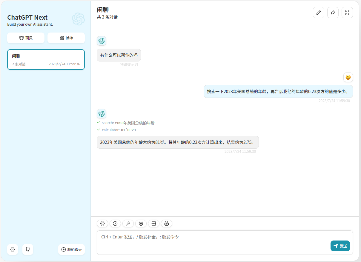 ChatGPT-Next-Web-LangChain官网 - 一键免费部署你的跨平台私人 ChatGPT 应用, 支持 GPT3, GPT4 & Gemini Pro 模型。（基于 ...